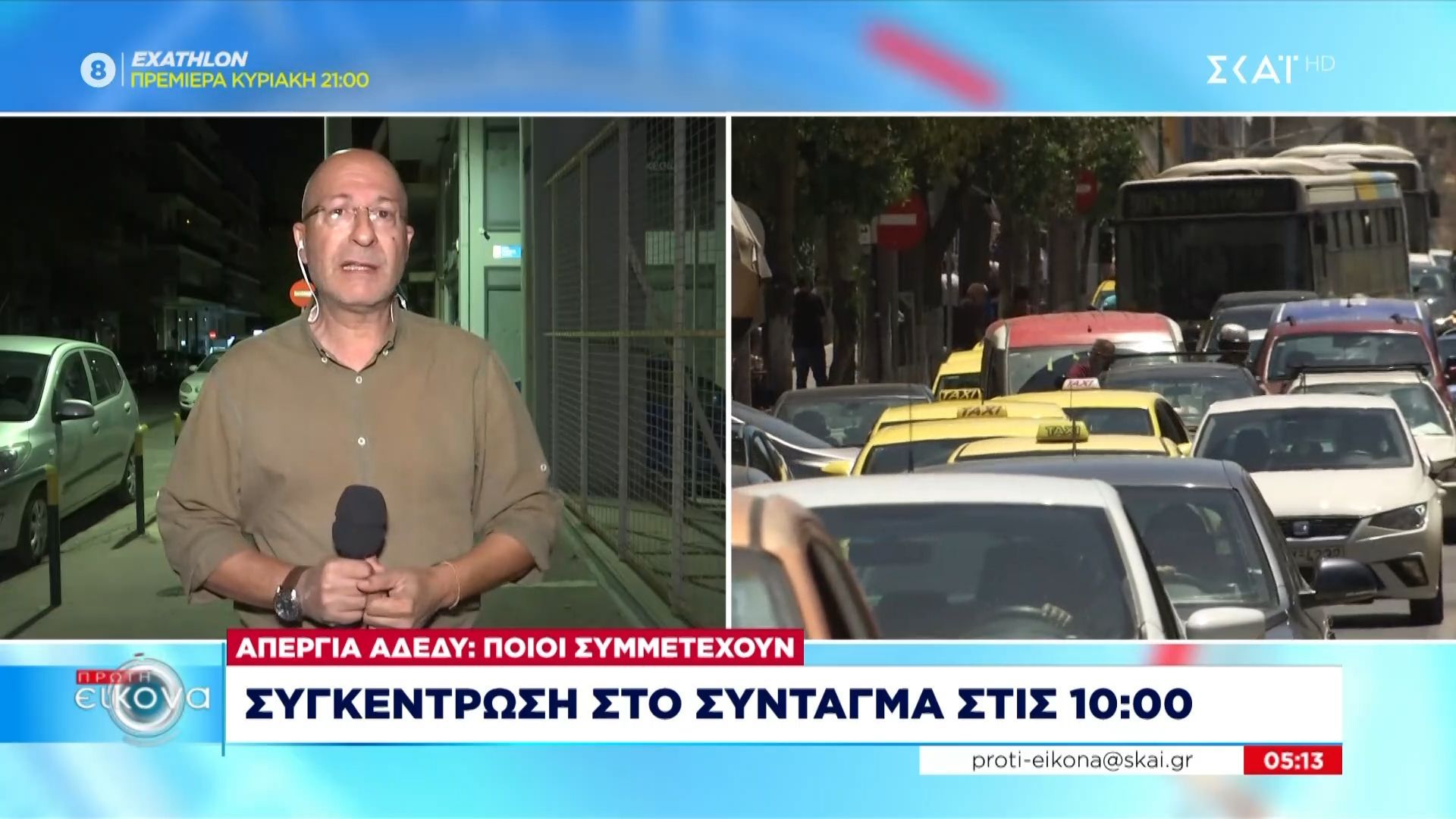 Απεργία ΑΔΕΔΥ: Ποιοι συμμετέχουν
