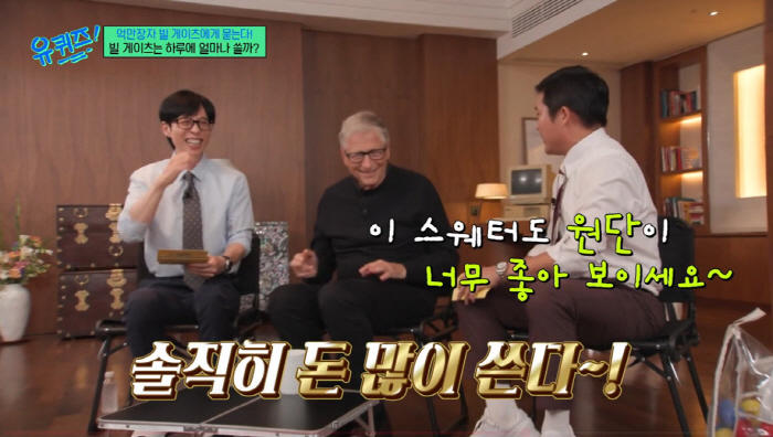 Jo Se-ho, who knows luxury goods well, opened his eyes to Bill Gates ...