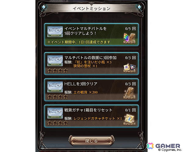 「グランブルーファンタジー」でイベント「Apocrypha:After the Fall」が8月29日より開催！堕天司たちの物語が紐解かれる