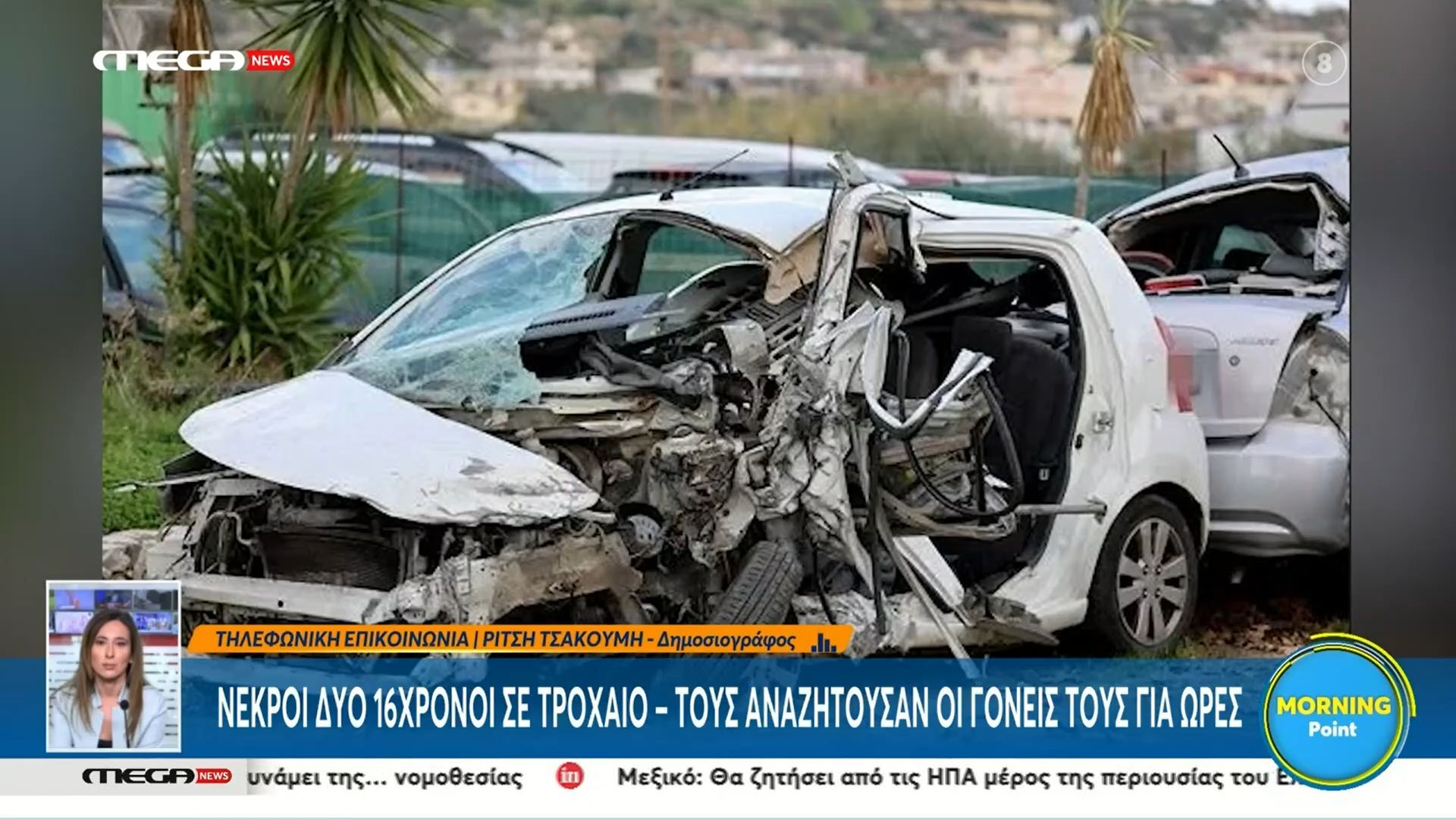 Καστοριά: Νεκροί δύο 16χρονοι σε τροχαίο