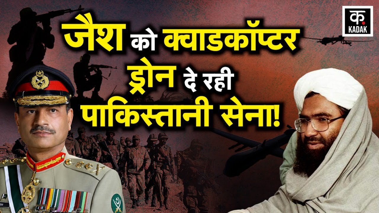Pakistan Terrorist | Jaish e Mohammed को खतरनाक 'आर्मी' बनाने में जुटा ...