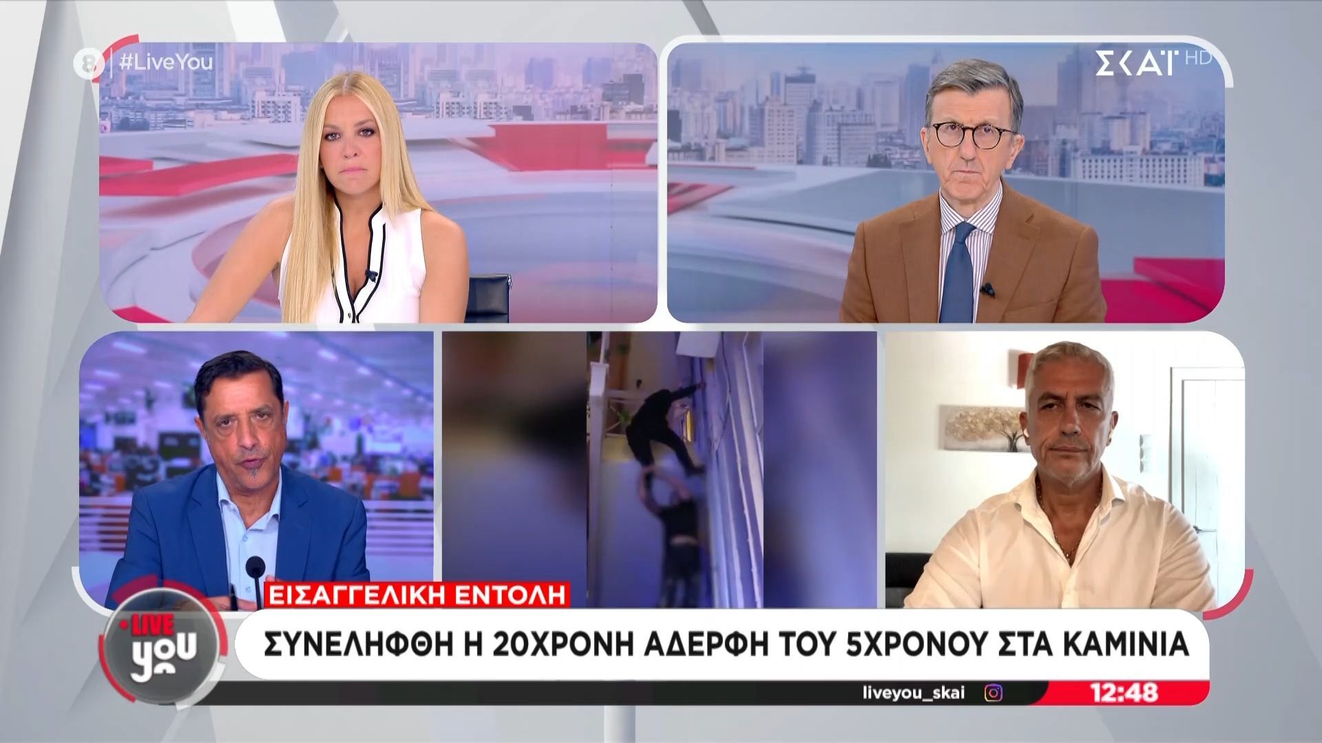 Συνελήφθη η 20χρονη αδερφή του 5χρονου στα Καμίνια