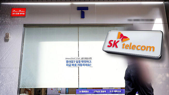 역대 최대 1,348억 과징금…SKT, 불복 고심