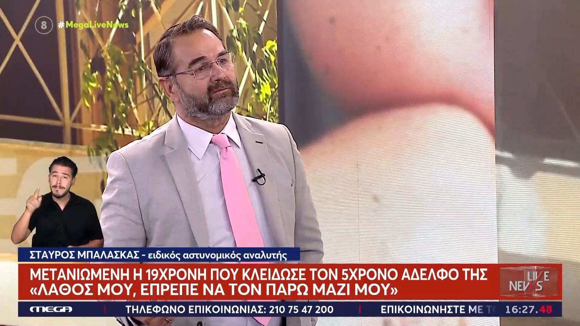 Στ. Μπαλάσκας: «Αν το παιδάκι είχε πέσει από το μπαλκόνι τι θα ...