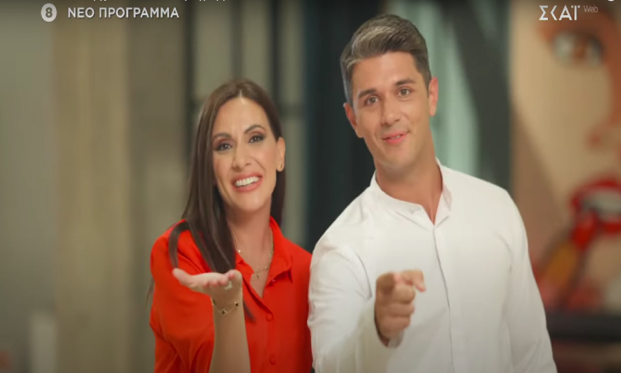 Νέο τηλεοπτικό δίδυμο έρχεται στο ΣΚΑΙ: «Weekend Live»- Η απάντηση της ...