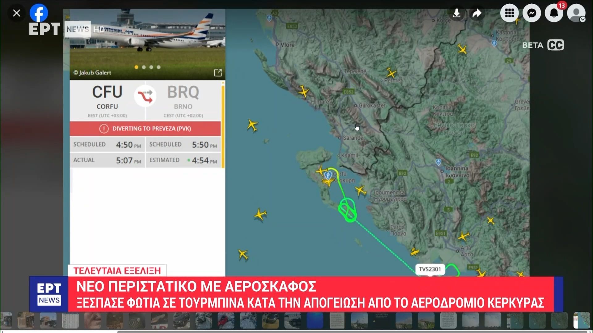 Νέο περιστατικό με αεροσκάφος: Ξέσπασε φωτιά σε τουρμπίνα κατά την ...