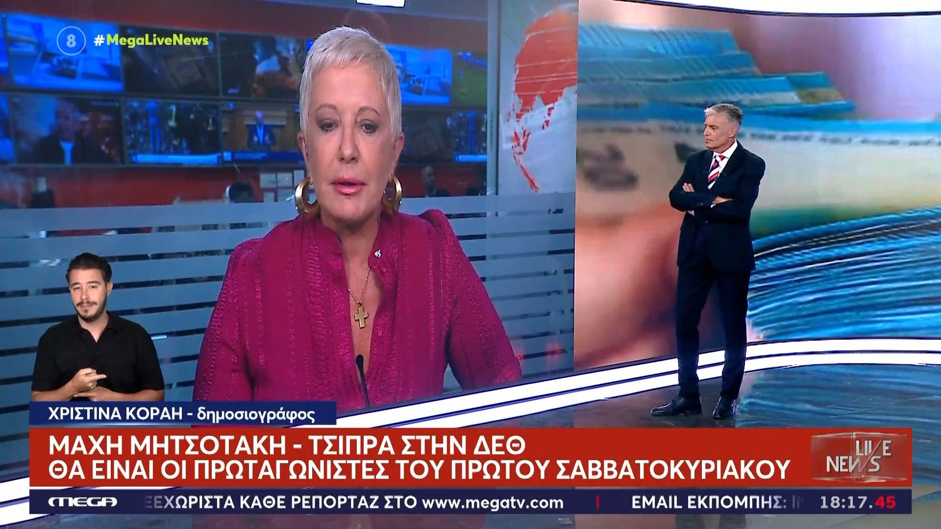 Μάχη Μητσοτάκη - Τσίπρα στη ΔΕΘ