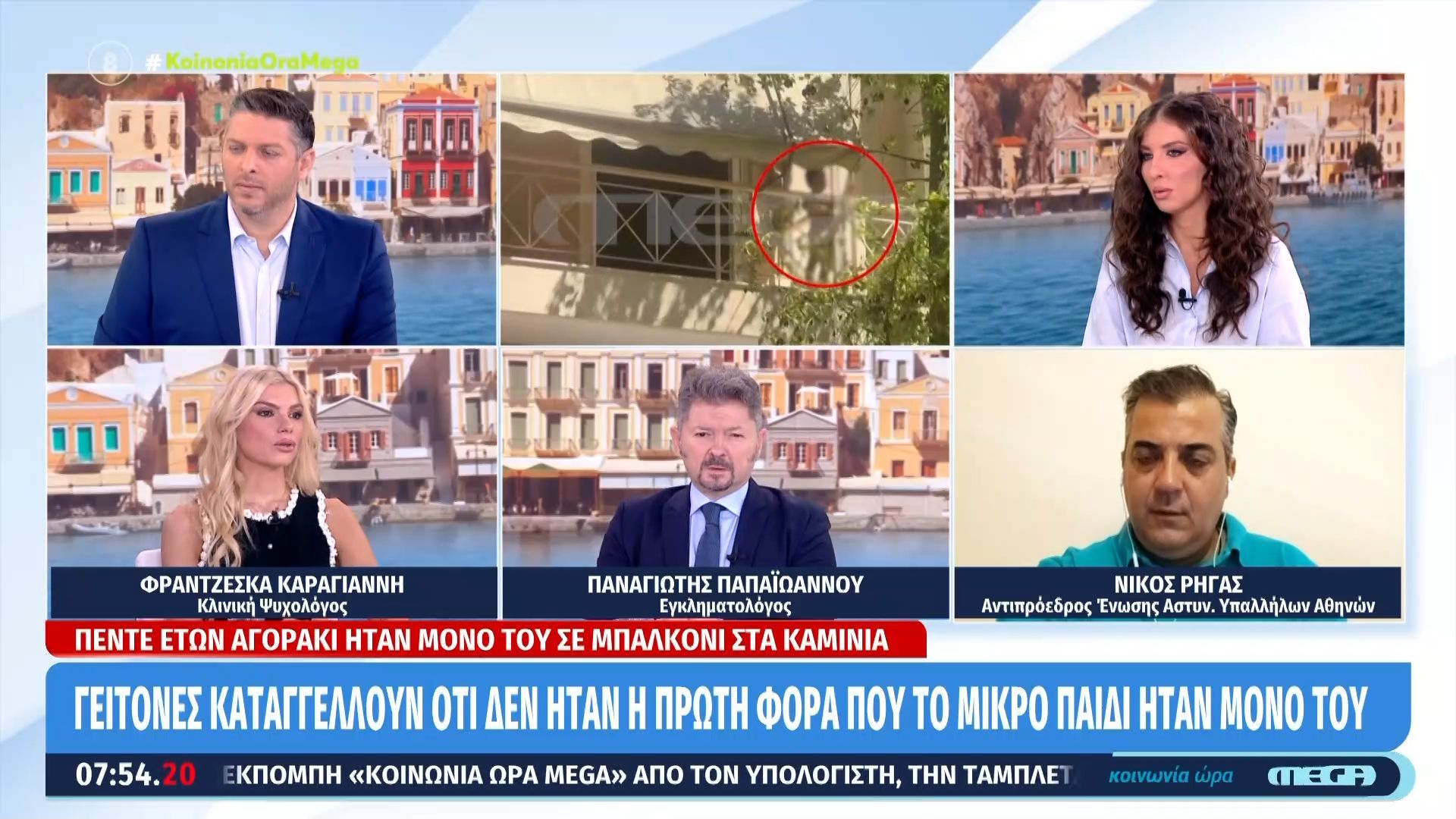 Καμίνια: «Δεν έγινε και καμιά δολοφονία» λέει η μητέρα του 5χρονου