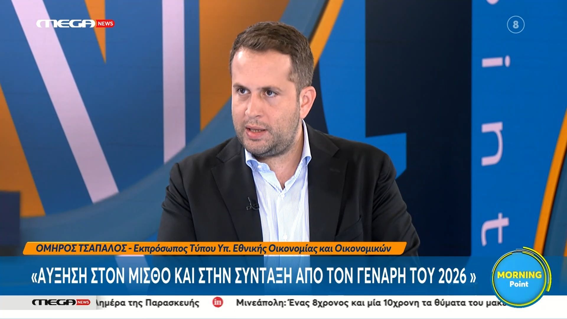 ΔΕΘ: Τι ΔΕΝ θα δούμε να ανακοινώνεται και τι γνωρίζουμε