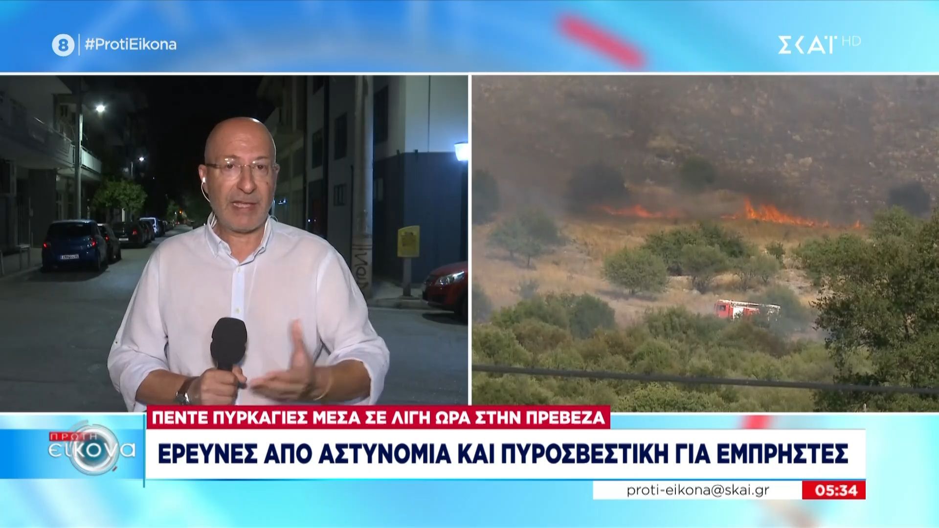 Πέντε πυρκαγιές μέσα σε λίγη ώρα στην Πρέβεζα