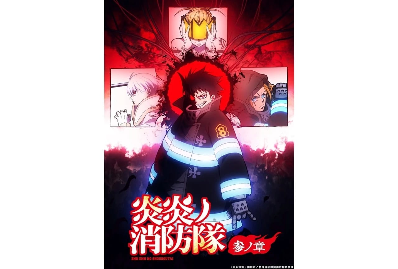 "Fire Force Season 3" Second Cour Premieres January 2026, Teaser Visual ...