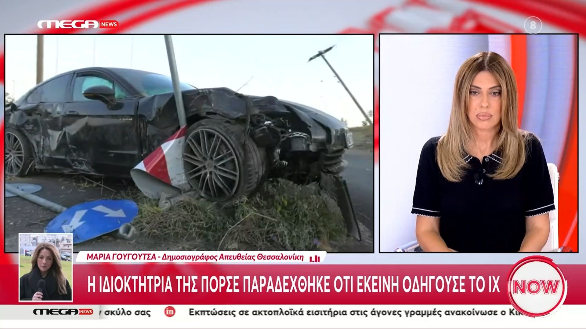 Θεσ/νικη: Συνελήφθη η ιδιοκτήτρια της Porsche που προκάλεσε το τροχαίο ...