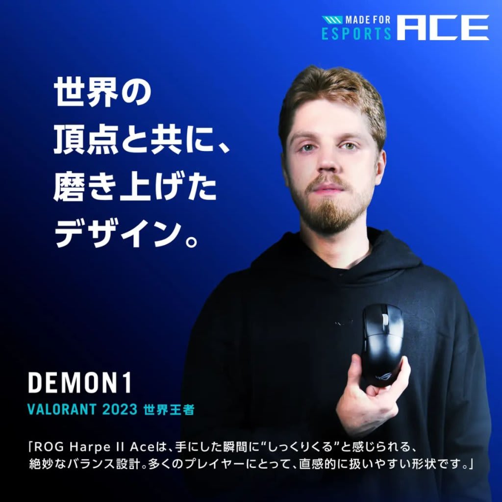 「Demon1」選手と共同開発！ゲーミングマウス「ROG Harpe II Ace Gaming Mouse」が8月29日発売