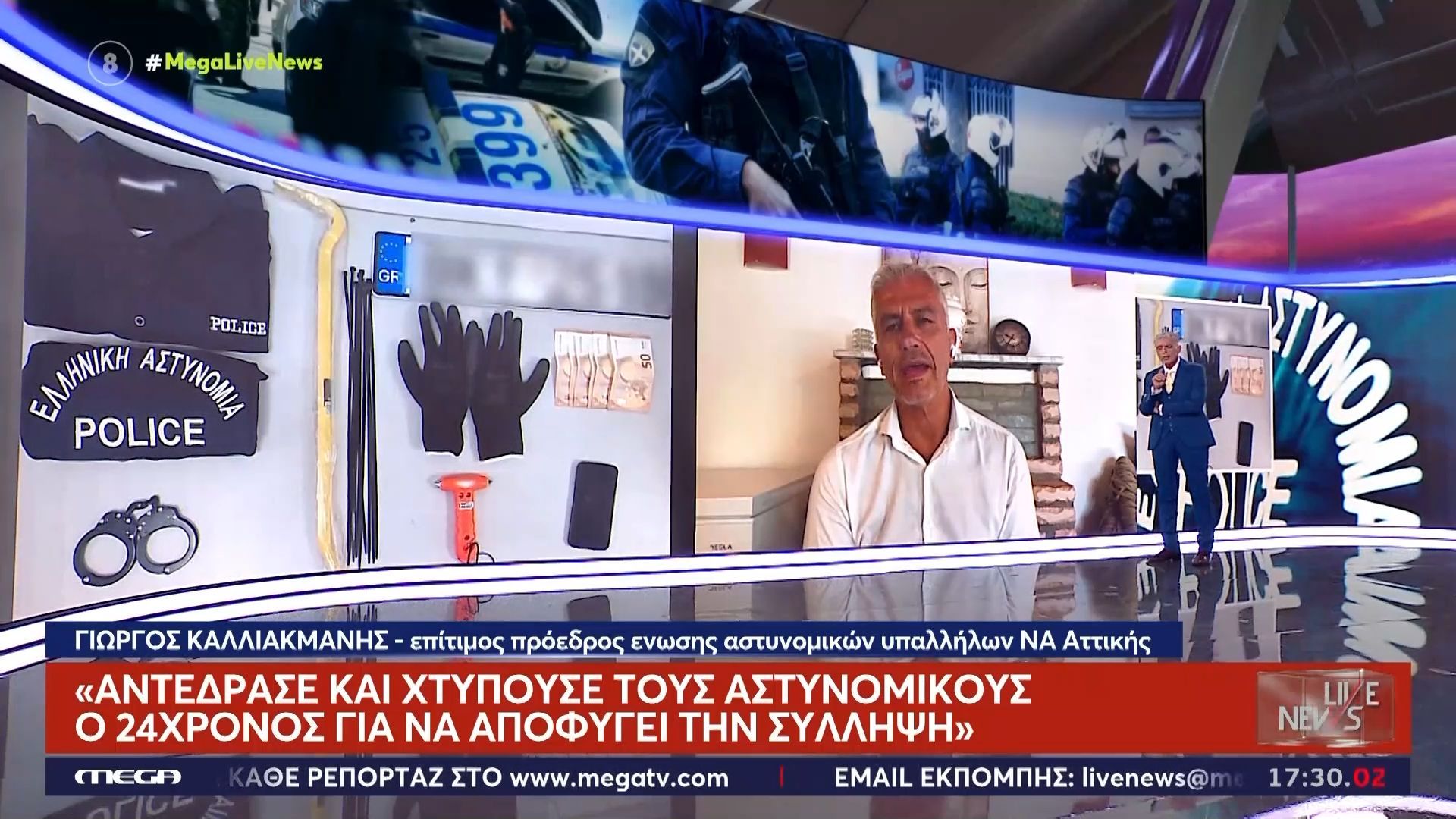 Γ. Καλλιακμάνης: «Χτυπούσε τους αστυνομικούς για να αποφύγει τη σύλληψη»