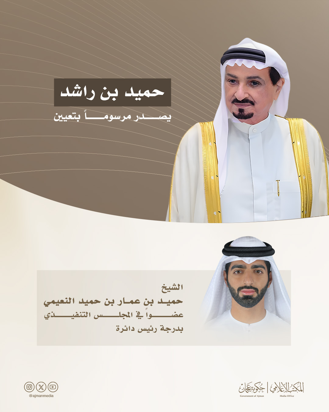Ajman Ruler issues Decree appointing Sheikh Humaid bin Ammar to ...