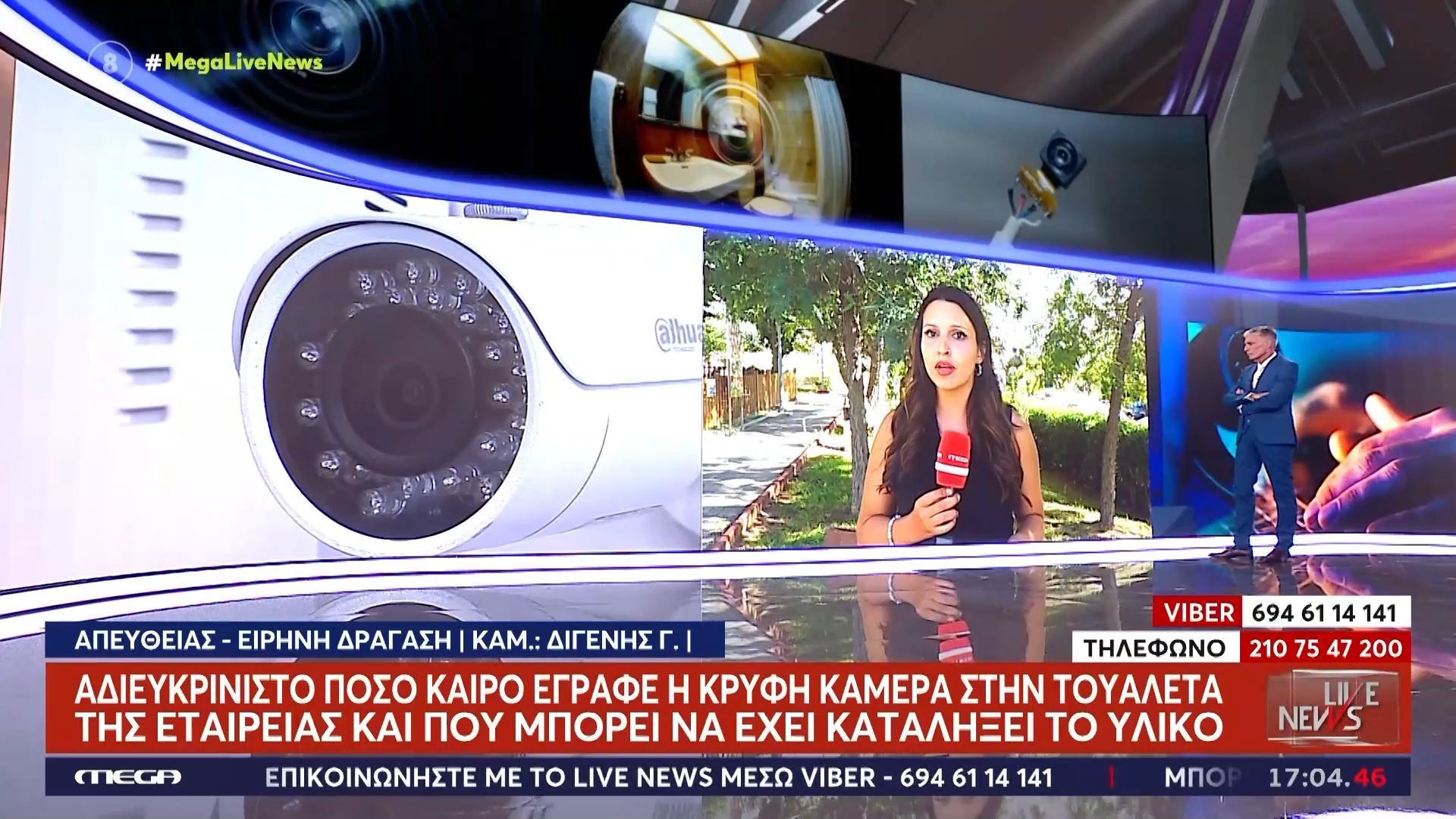 Πατέρας βρέφους 6 μηνών ο 43χρονος που φύτεψε κάμερες σε τουαλέτες
