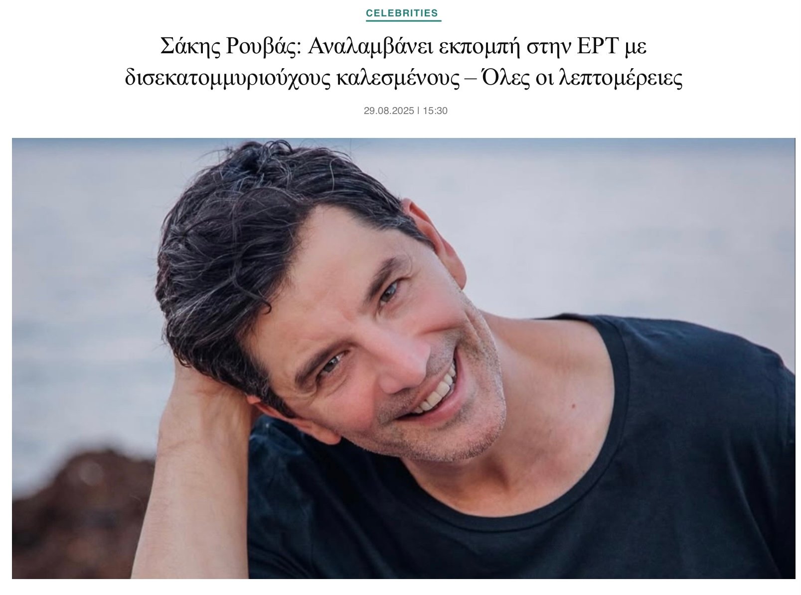 Συνωστισμός δισεκατομμυριούχων για να βγουν στην νέα εκπομπή του Σάκη ...