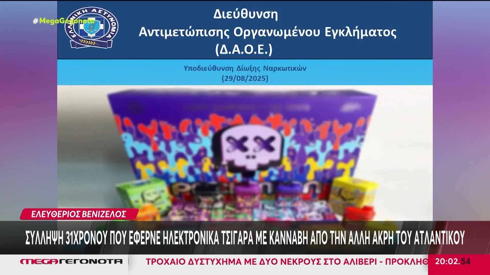 Σύλληψη ατόμου που έφερνε ηλεκτρονικά τσιγάρα με κάνναβη- Κίνδυνος για ...