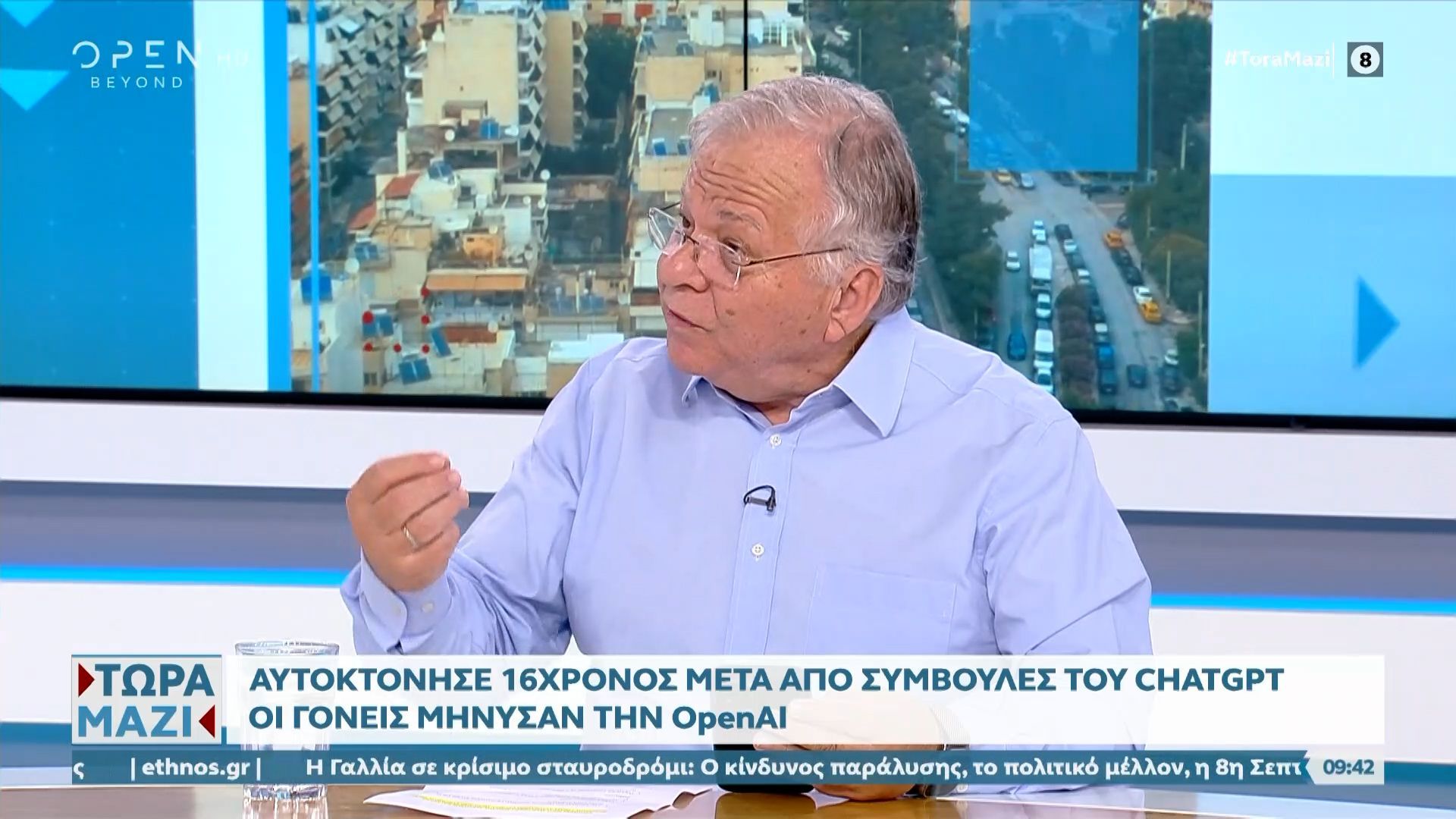 Αυτοκτόνησε 16χρονος μετά από συμβουλές του ChatGPT, του έδωσε ...