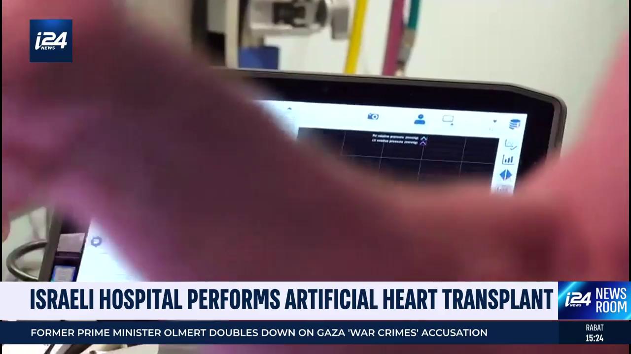 Israeli hospital performs artificial heart transplant