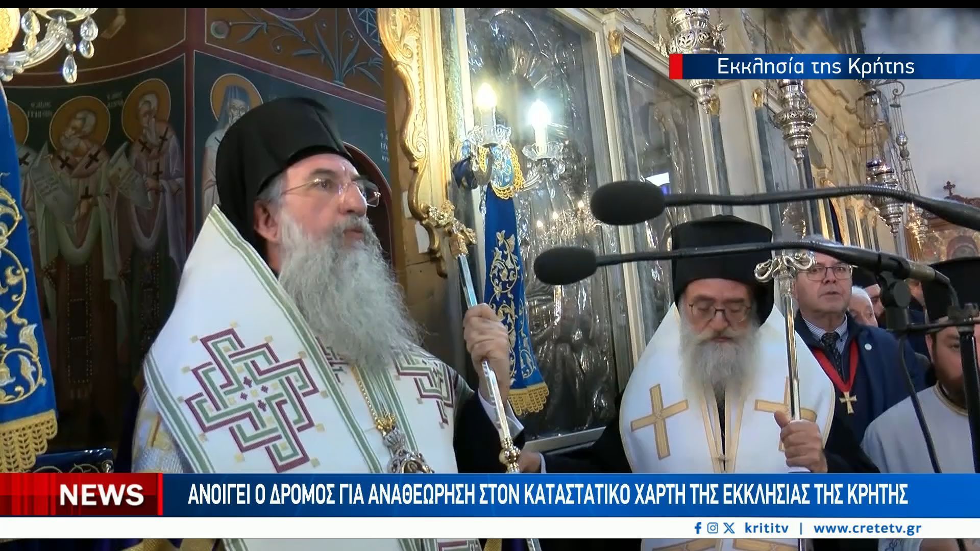 Στάση αναμονής στην Εκκλησία Κρήτης – Το Φανάρι «σφίγγει τον κλοιό» με ...