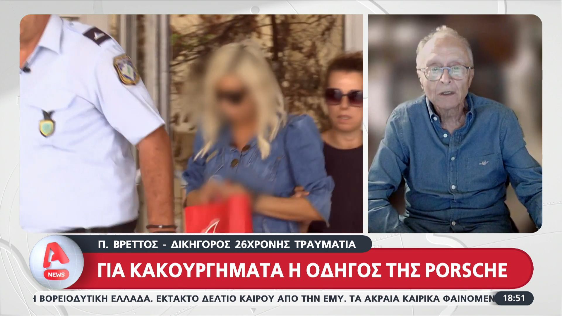 Δικ. 26χρονης για 45χρονη: «Αδύνατο να γίνει πιστευτό...»