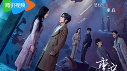 Sinopsis Restarted Love, Drama China Misteri Romantis Terbaru Luo Zheng