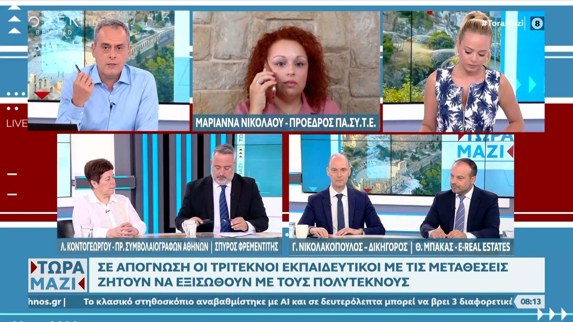Σχολεία: Σε απόγνωση οι τρίτεκνες μητέρες εκπαιδευτικοί