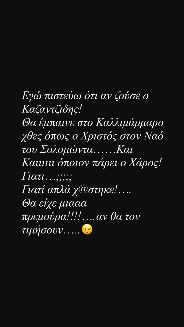 Βασίλειος Κωστέτσος: «Αν ζούσε ο Καζαντζίδης θα έμπαινε στο ...