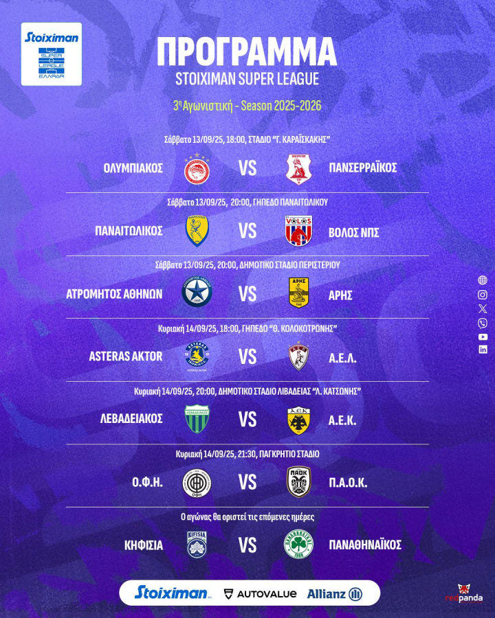 Super League: Το πρόγραμμα της 3ης αγωνιστικής με… εκκρεμότητα το ...