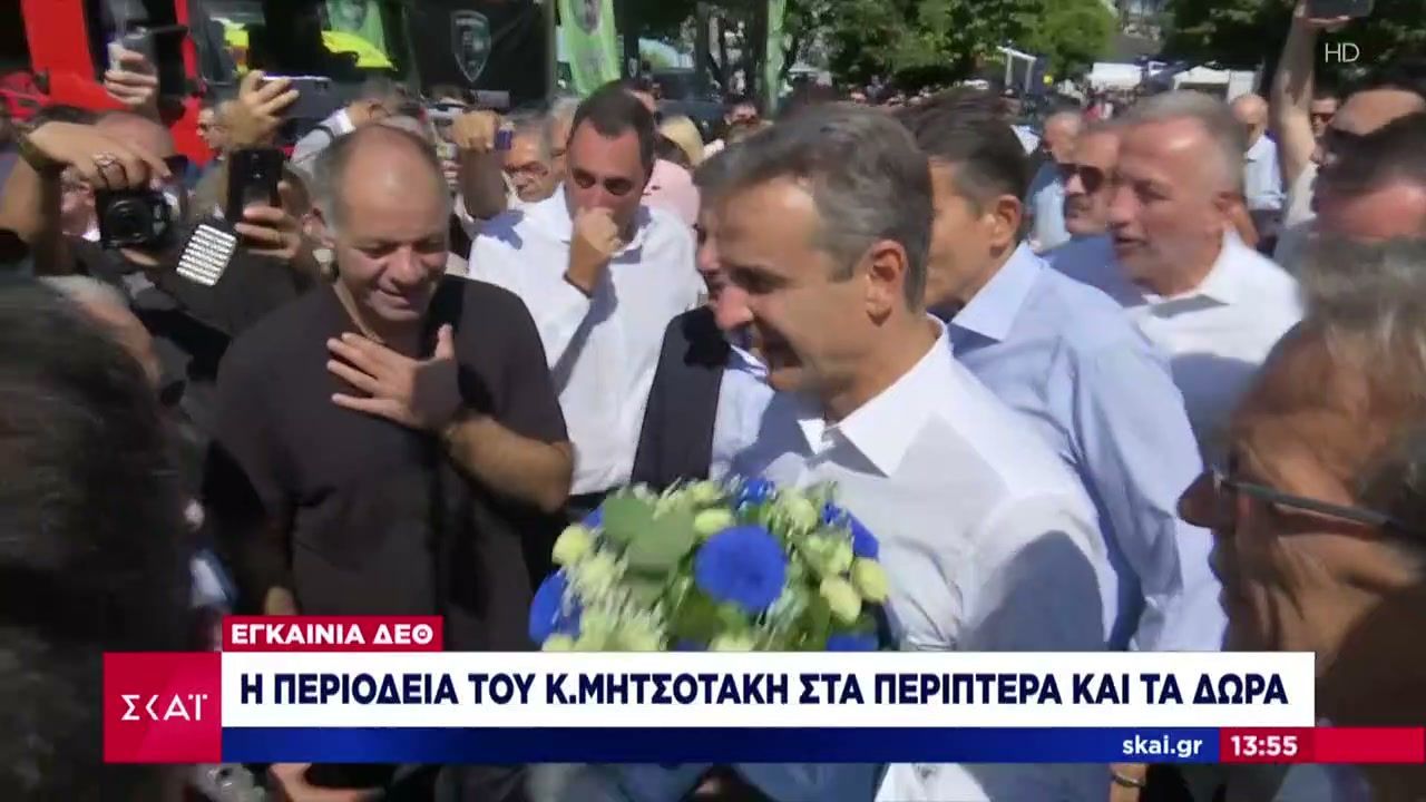 Η περιοδεία του Κυριάκου Μητσοτάκη στα περίπτερα της ΔΕΘ και τα δώρα