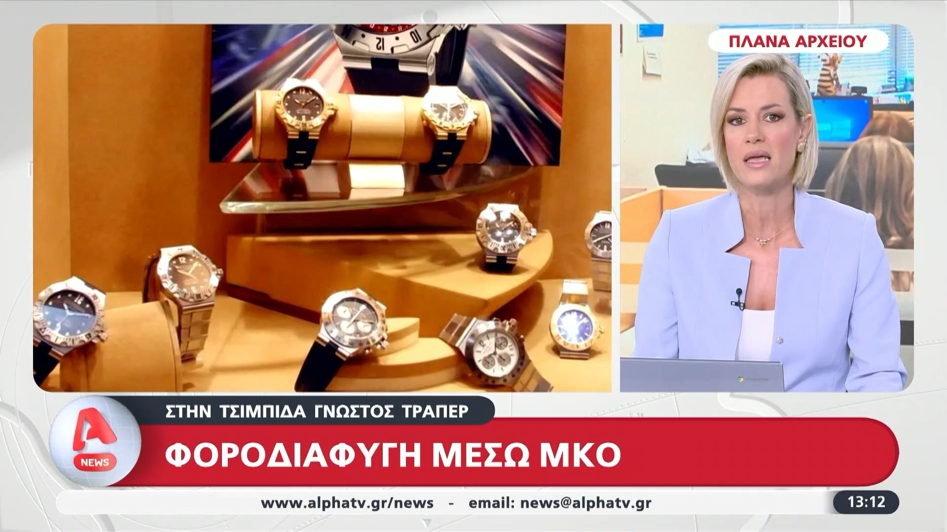 Φοροδιαφυγή μέσω ΜΚΟ: Στην τσιμπίδα γνωστός τράπερ