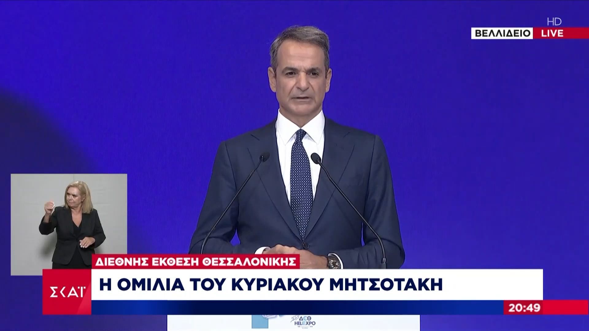 Κ. Μητσοτάκης: «Αισθάνομαι το χρέος να καλέσω την αντιπολίτευση σε ...