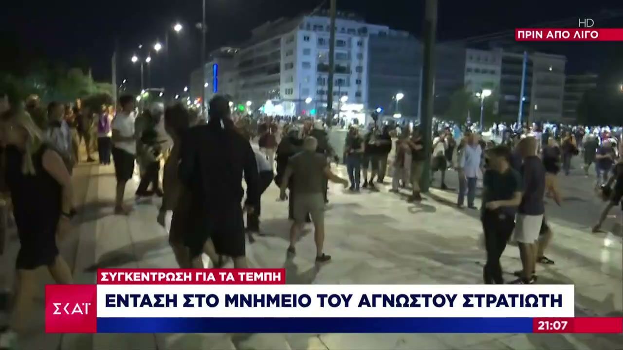 Συγκέντρωση για τα Τέμπη: Ένταση στο μνημείο του Άγνωστου Στρατιώτη - 4 ...
