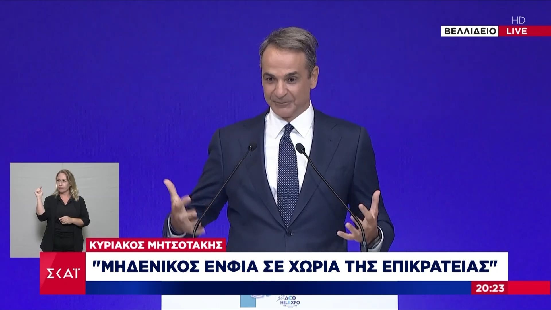 Κ. Μητσοτάκης: Οι 4 «προσωπικές αποφάσεις»