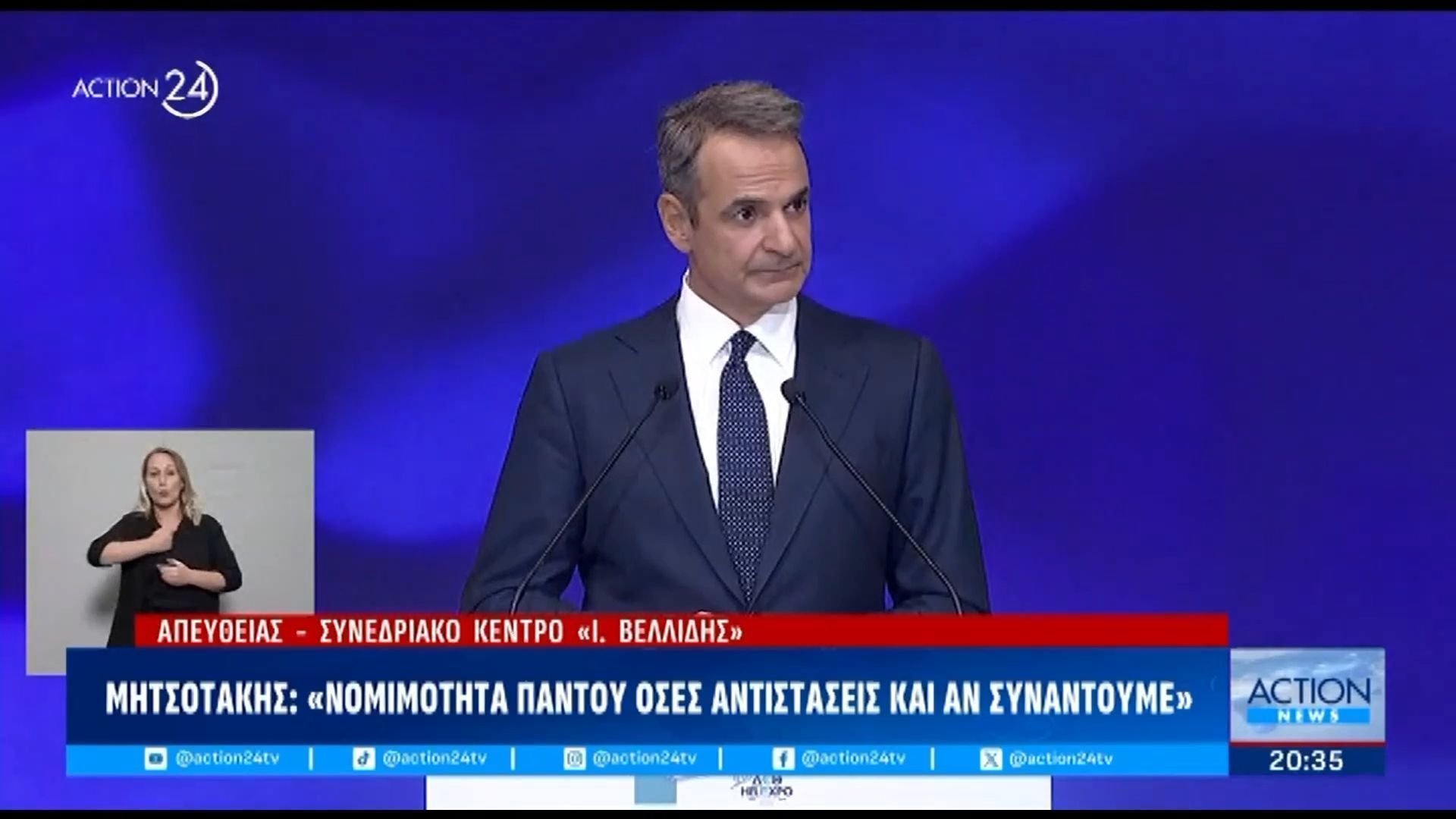Κ. Μητσοτάκης: «Αυτή η κυβέρνηση και εγώ προσωπικά ξέρουμε να ...