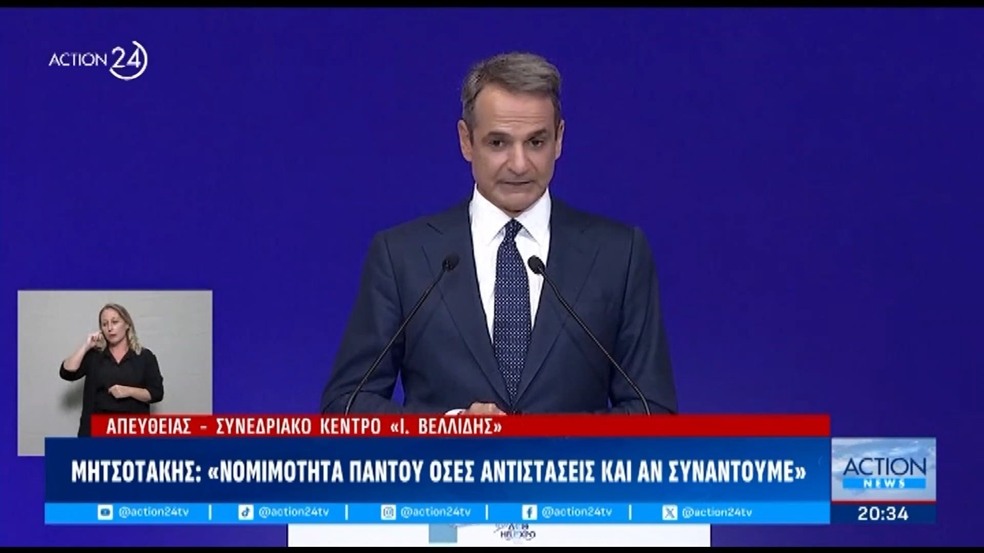Κ. Μητσοτάκης για ΟΠΕΚΕΠΕ: «Ήδη ανακτώνται 22 εκατομμύρια από περίπου 1 ...