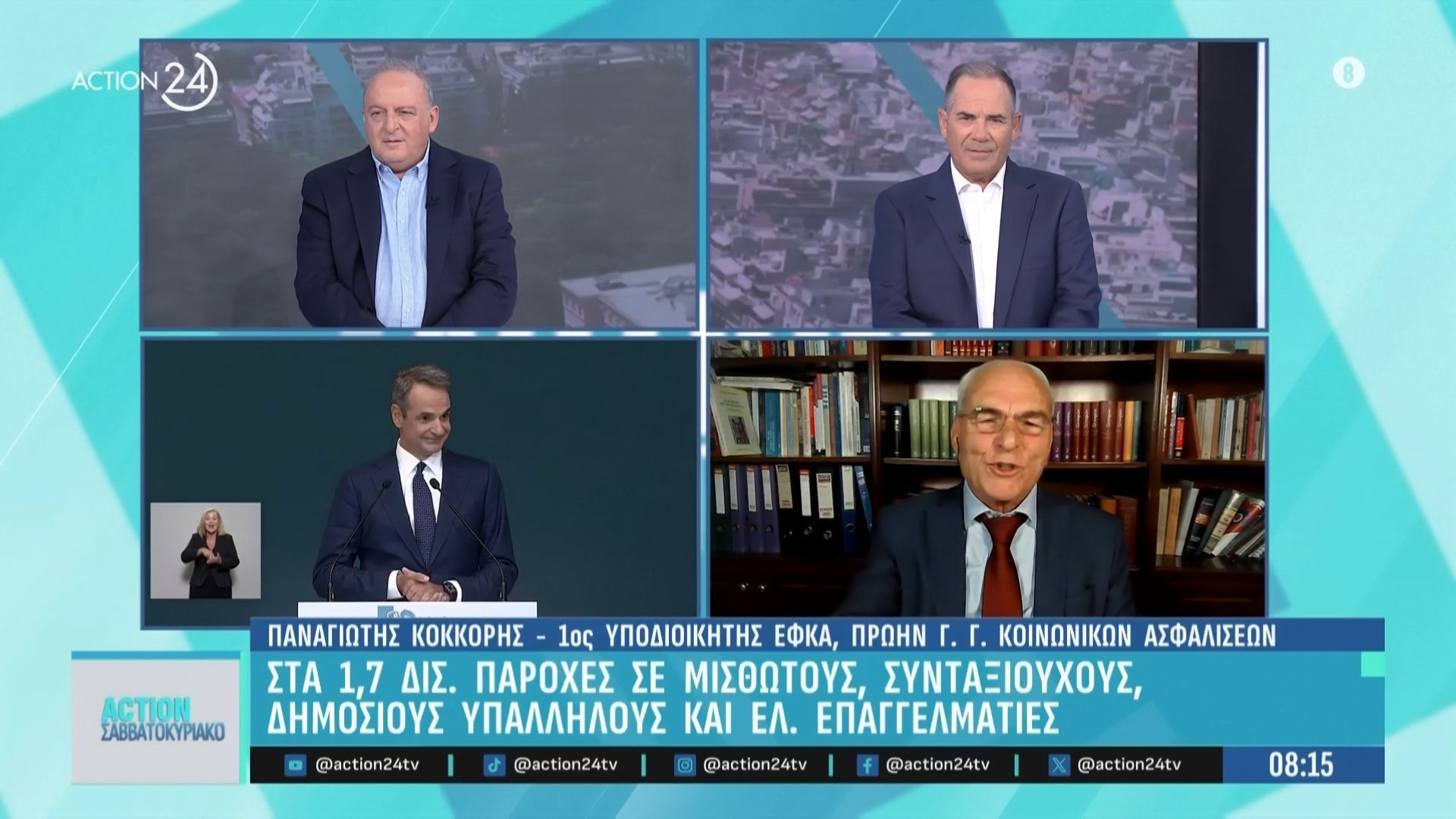 Π. Κοκκόρης: Κατάργηση της προσωπικής διαφοράς στο 2027