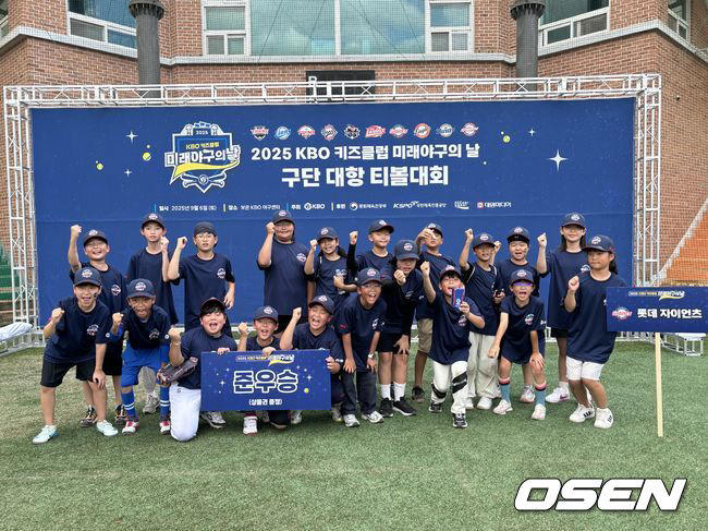 “2년 연속 1000만 관중 감사해, 더 노력하겠다” KBO ‘2025 키즈클럽 미래야구의 날 구단 대항 티볼대회’ 성료