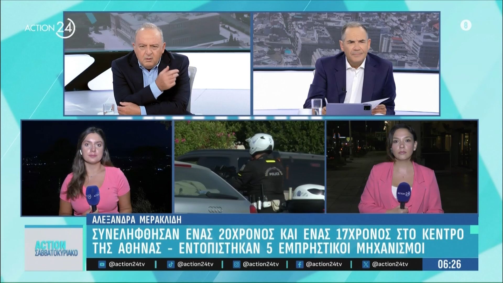 Αθήνα: Συνελήφθησαν ένας 20χρονος και ένας 17χρονος - Εντοπίστηκαν 5 ...