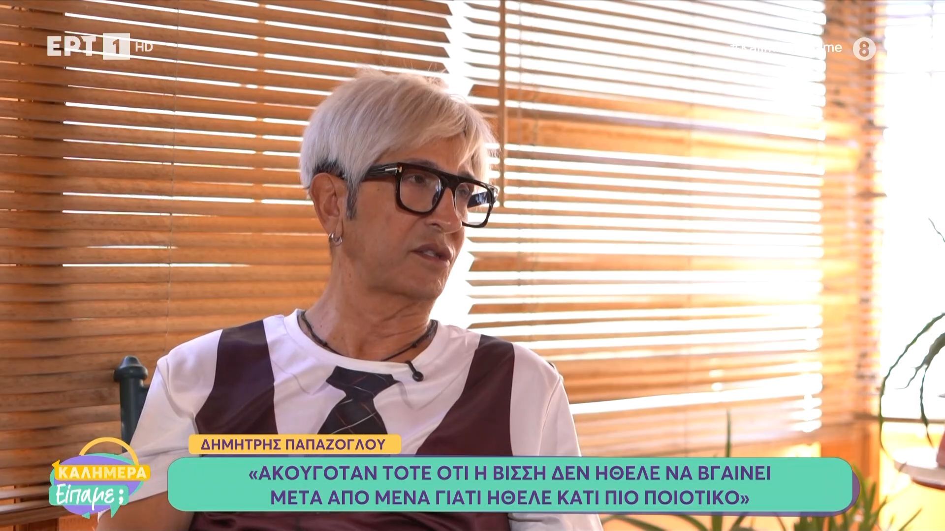 Δ. Παπάζογλου: «Ο Καζαντζίδης δεν μου άρεσε, αλλά η Μαρινέλλα κάτι είχε ...