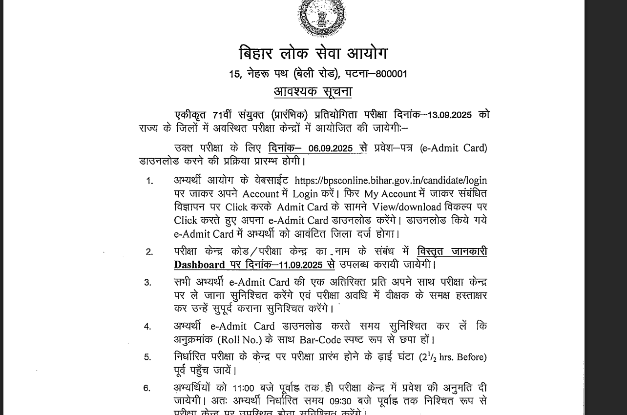 BPSC prelims admit card released at bpsc.bihar.gov.in: Direct link to ...