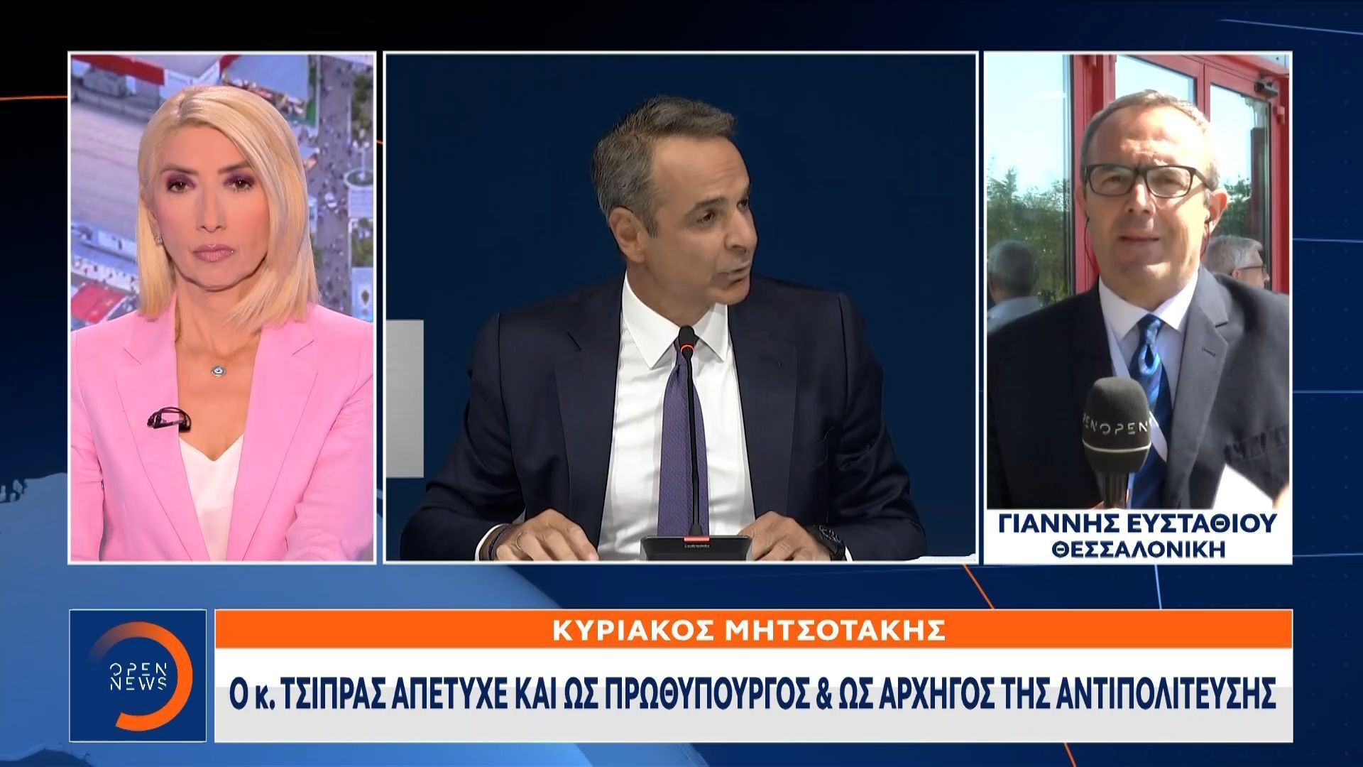 Τα μηνύματα Μητσοτάκη απο τη συνέντευξη τύπου στη ΔΕΘ