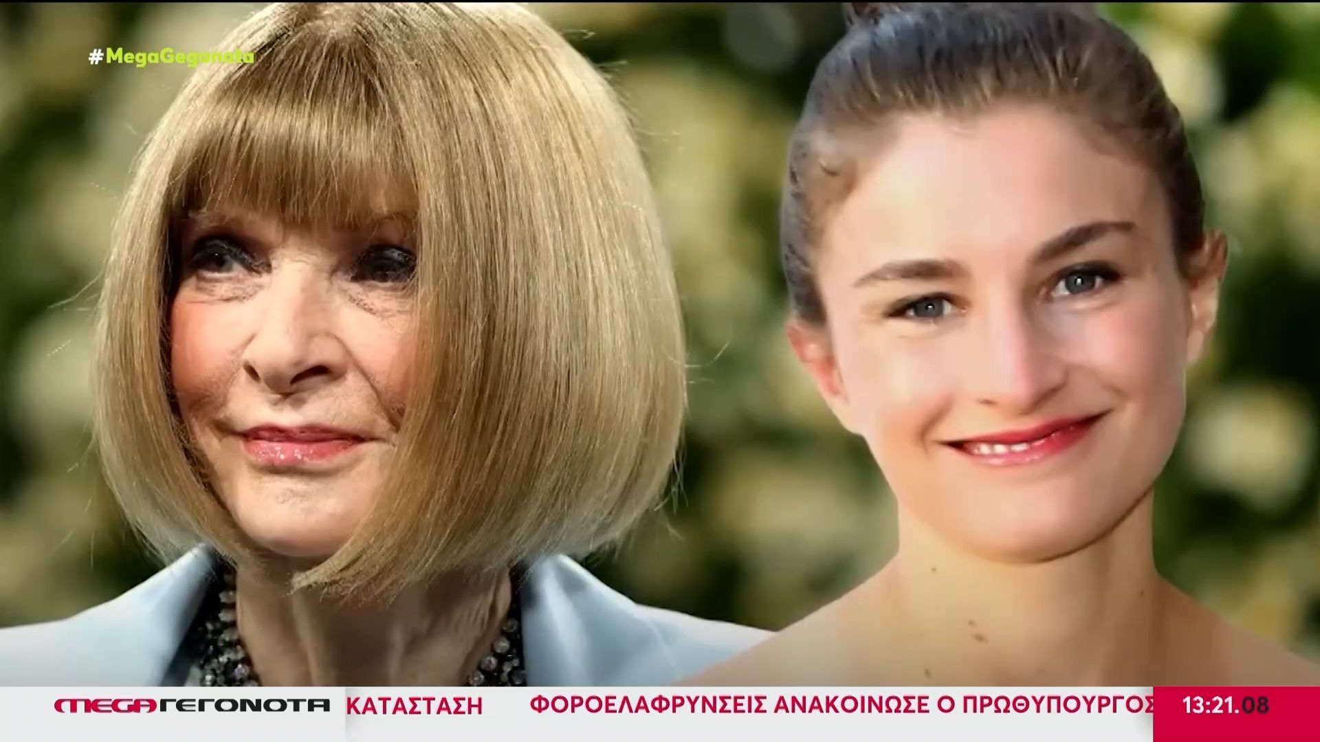Vogue: Η Κλόι Μαλ η διάδοχος της Αν Γουίντουρ