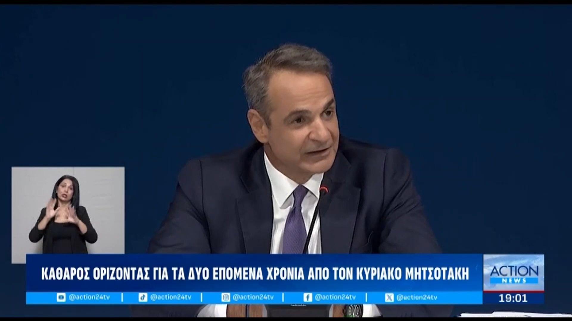 Διπλό «όχι» Μητσοτάκη για αλλαγή εκλογικού νόμου και πρόωρες κάλπες