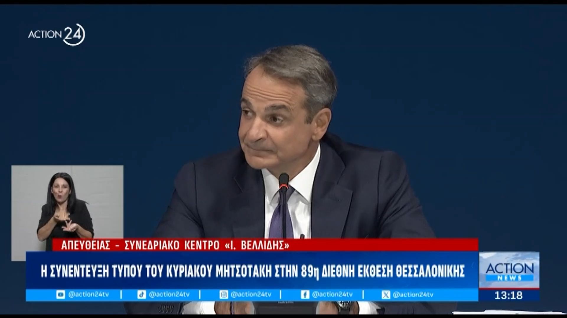 Κ. Μητσοτάκης για ΟΠΕΚΕΠΕ: «Προσπάθησα να εξαγγείλω την ουσιαστική ...