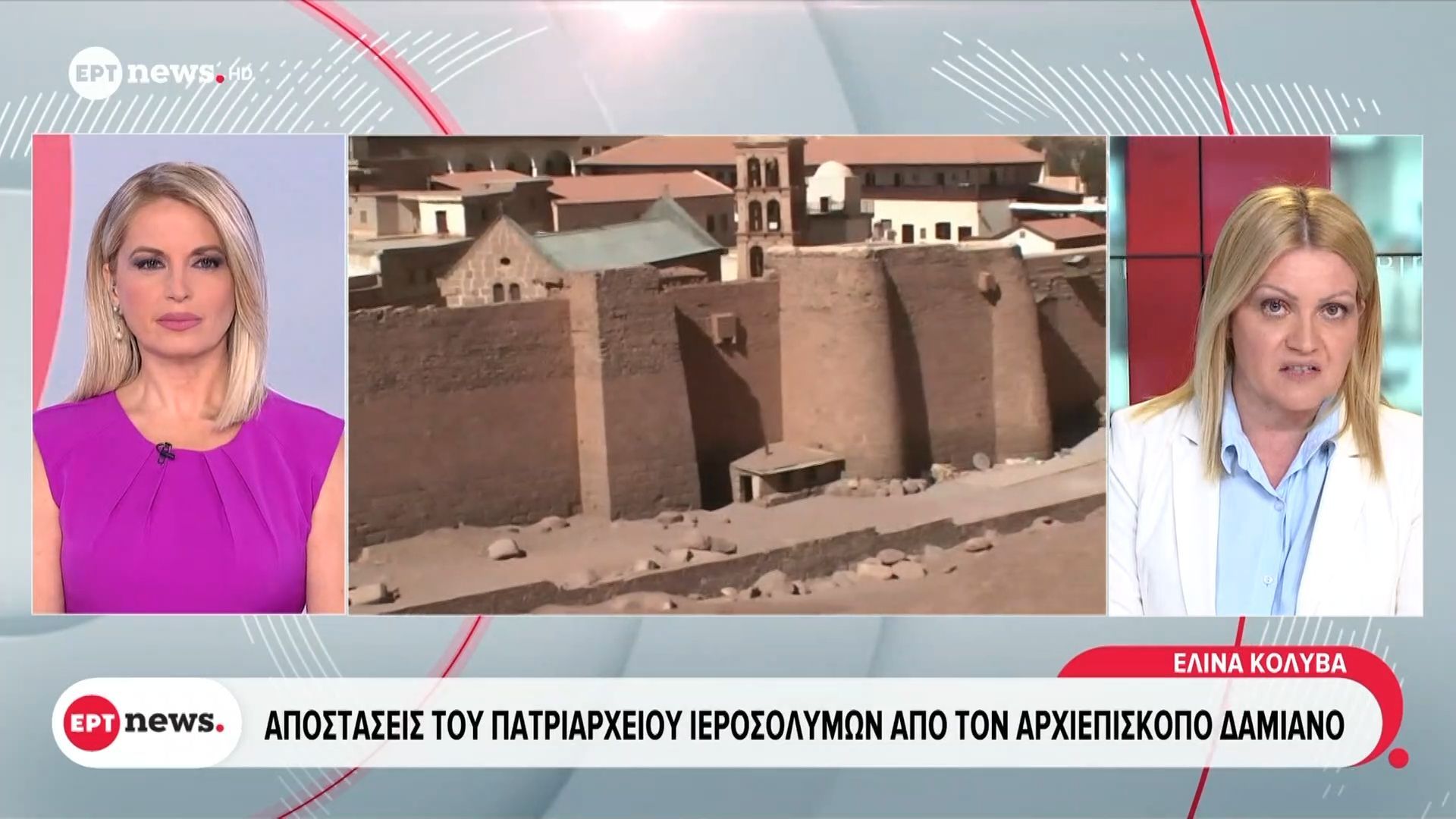Αποστάσεις του Πατριαρχείου Ιεροσολύμων από τον Αρχιεπίσκοπο Δαμιανό