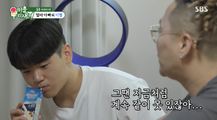 Yoon-hoo and Yoon Min-soo's divorce complicated. After living together ...