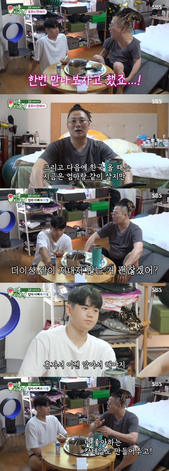 Yoon Min-soo Yoon-hoo takes care of divorced parents, 20-year-old son ...