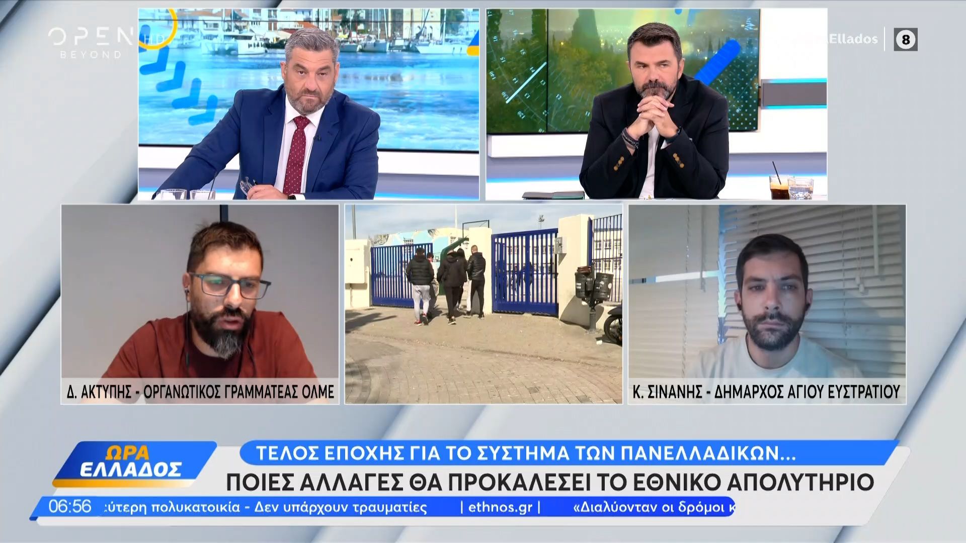 Έρχεται νέο σύστημα: ποιες αλλαγές θα προκαλέσει το εθνικό απολυτήριο